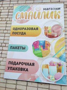 Smile (Pskov Region, Velikiye Luki, Village of Magistralniy), paketleme malzemeleri firmaları  Velikie Luky'den