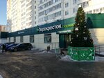 5Post (Bolotnikovskaya Street No:30), parsel otomatı  Moskova'dan