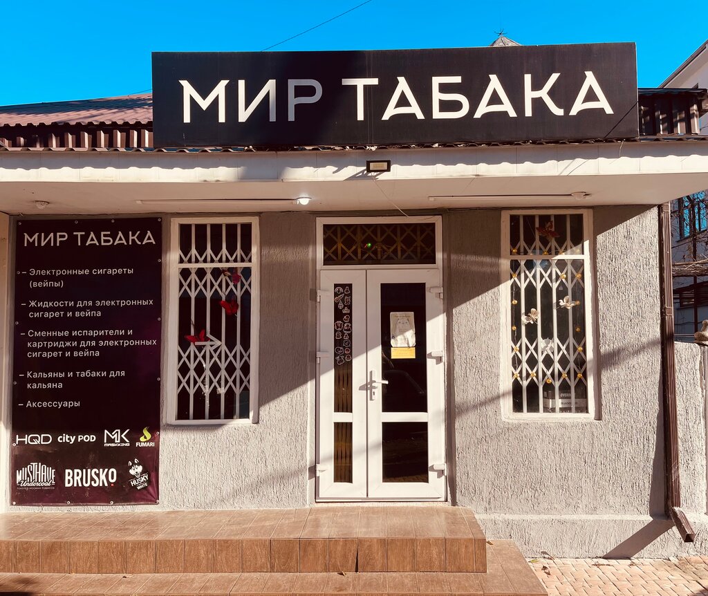 Tütün, sigara mağazaları Mir Tabaka, Suhum, foto