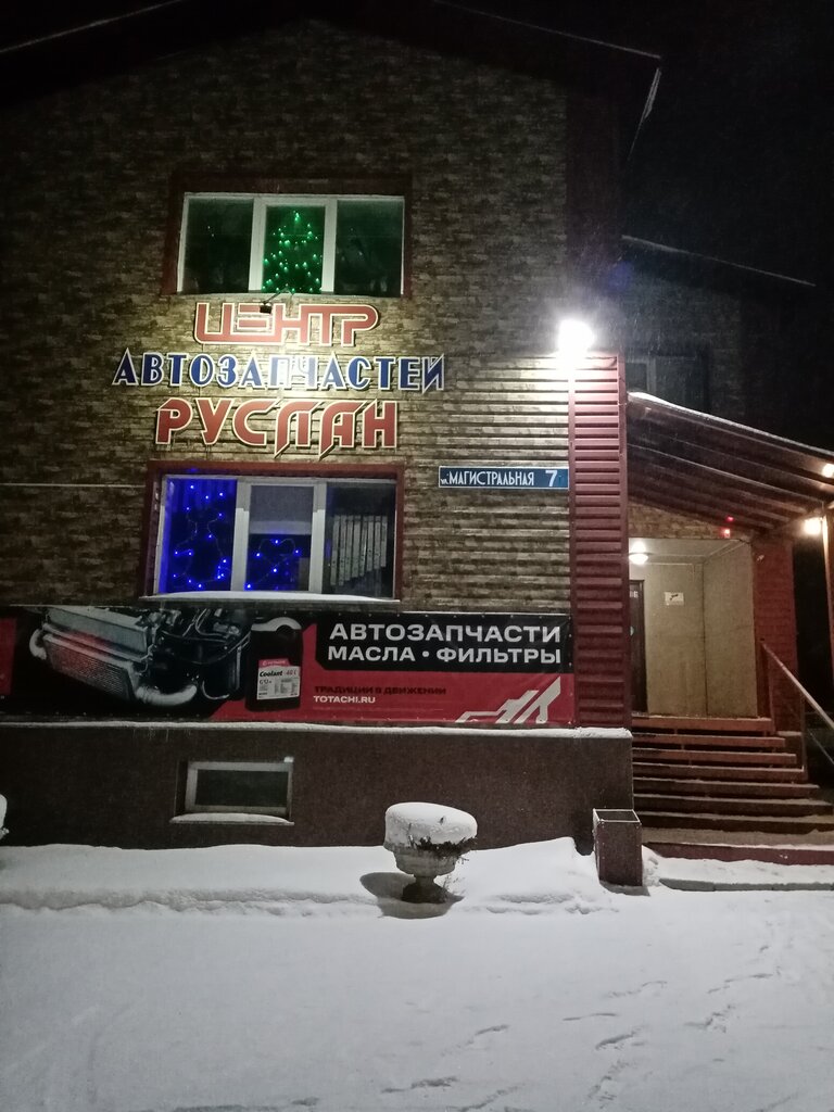 Otomobil yedek parçaları Руслан, Lesosibirsk, foto