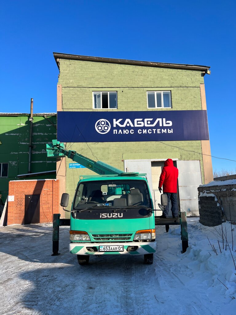 Kablo firmaları Кабель Плюс Системы, Astana, foto