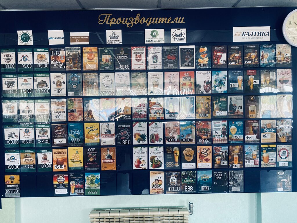 Alkollü içecek toptan Сити Трейд, Habarovsk, foto