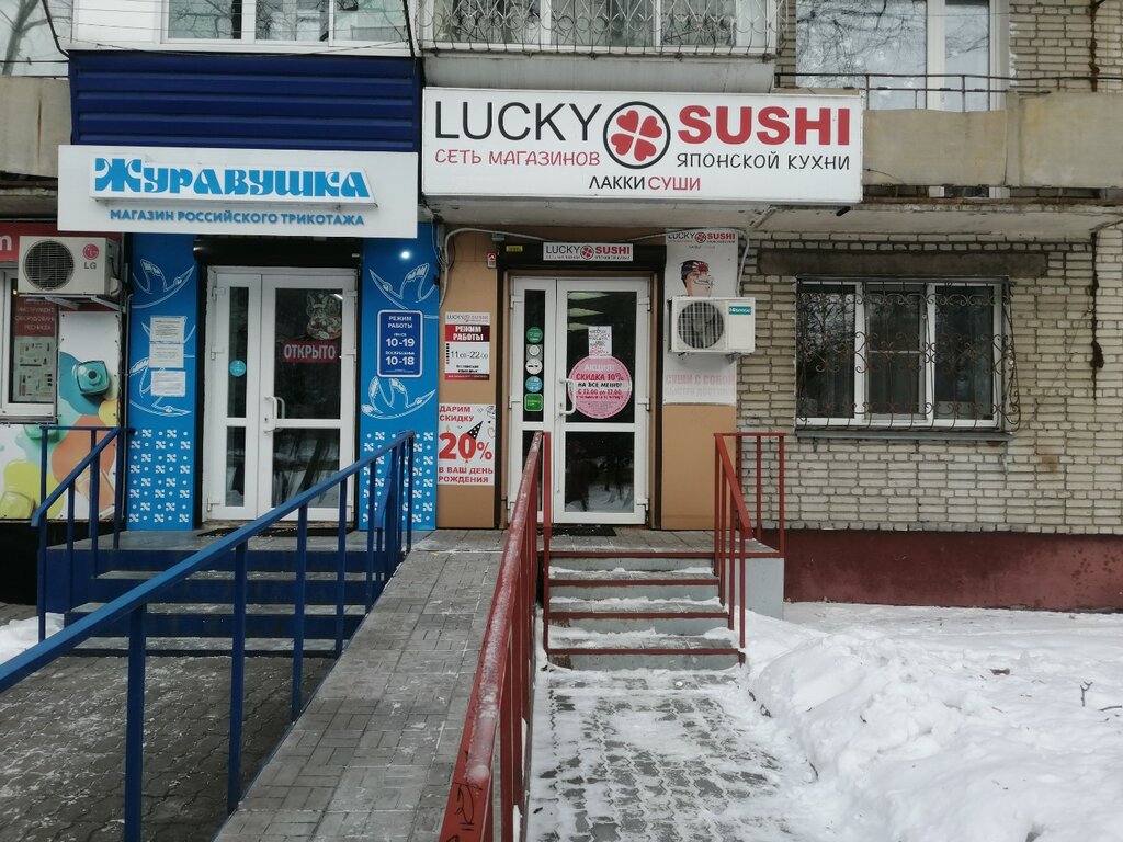 Hazır yemek teslim servisleri Lucky sushi, Habarovsk, foto
