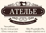 Мастерская мадам Ирэн (Tatischeva Street No:88), terziler  Yekaterinburg'dan