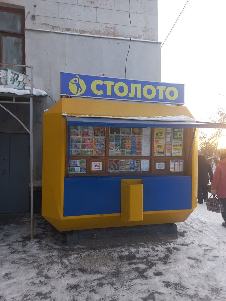 Şans oyunları Stoloto, Novotroitsk, foto