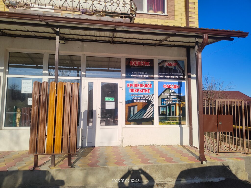 Çatı ve çatı materyalleri Кровля и кровельные материалы, Krasnodarski krayı, foto