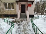Совет ветеранов (ulitsa Zhukovskogo No:1, Shchyolkovo-3 Microdistrict), sivil toplum kuruluşları  Şçolkovo'dan