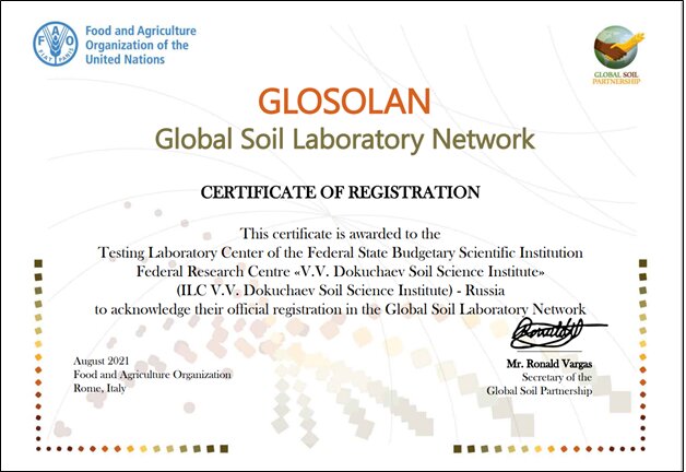 Kimya laboratuvarı Testing laboratory center, Moskova, foto