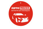 Automoll (Ternovskogo Street No:207), otomobil yedek parçaları  Penza'dan
