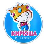 Кирюша (ulitsa Gagarina No:144/2, posyolok gorodskogo tipa Yablonovskiy), çocuk oyunları ve oyuncakları  Adıge Cumhuriyeti'nden