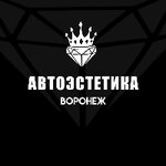 Autoestetika (Antonova-Ovseyenko Street No:35И), oto döşeme  Voronej'den