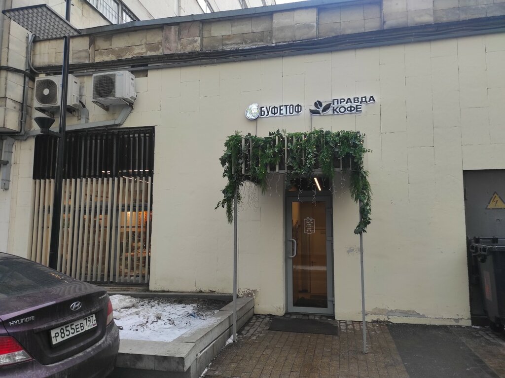 Hazır gıda satan yerler Буфетоф, Moskova, foto