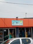 Dine Fashion (Brazzaville, Commune de Poto-Poto, Rue Makoko), giyim mağazası  Brazzaville'den