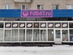Foto67.ru (ulitsa Akademika Petrova No:2), fotoğraf hizmetleri  Smolensk'ten