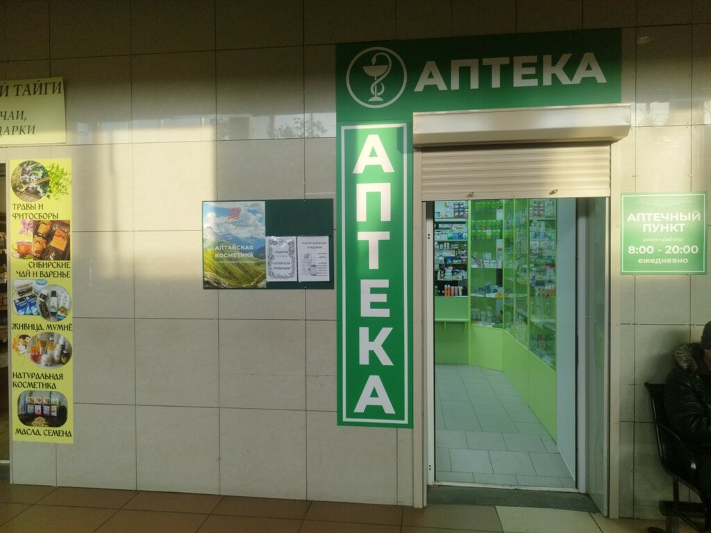 Eczaneler ГарантМед, Krasnoyarsk, foto