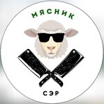 Сэр Мясник Халяль (Borodinskaya ulitsa No:137к1), kasap, şarküteri  Krasnodar'dan