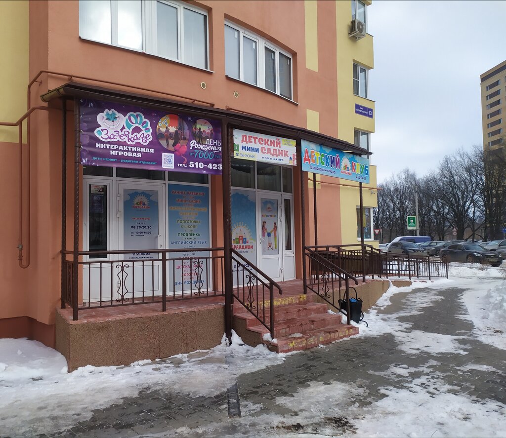 Oyun odası Zazerkalle, Riazan, foto