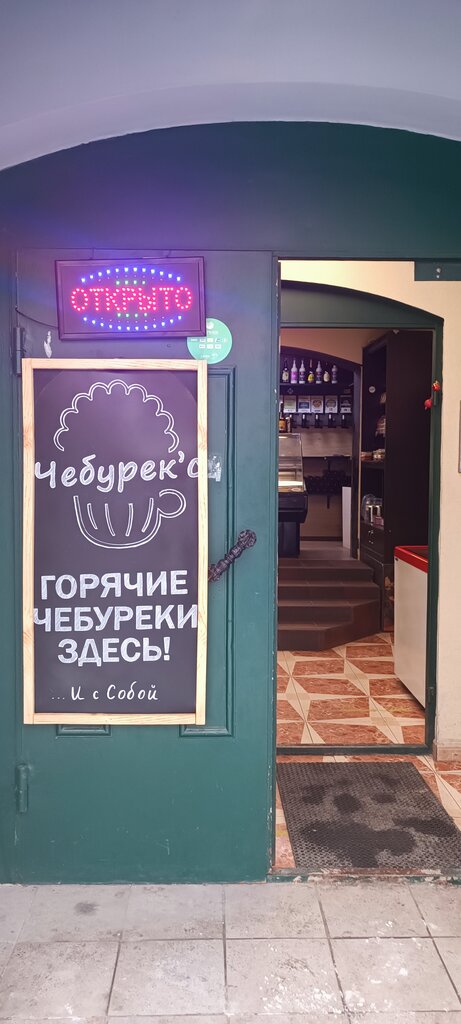 Bar Cheburek's, Moskova, foto