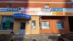 Мастерская (Tsentralnaya ulitsa No:17, Schyolkovo), metal eşya tamircileri  Şçolkovo'dan