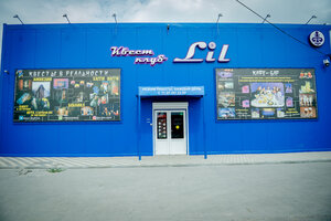 Квест-клуб Лил (ulitsa Michurina No:59), kafe  Mihaylovka'dan