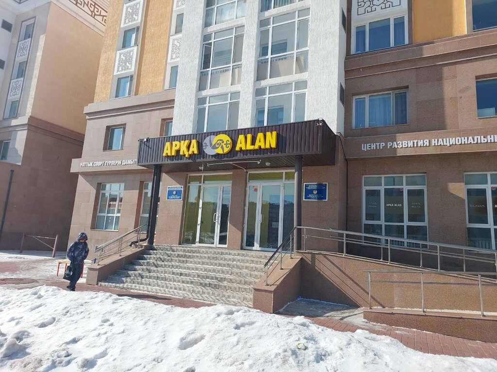 Çocuk gelişim merkezleri Alan Arch, Astana, foto