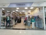 Strekoza (Respublikanskaya Street No:7), giyim mağazası  Yaroslavl'dan