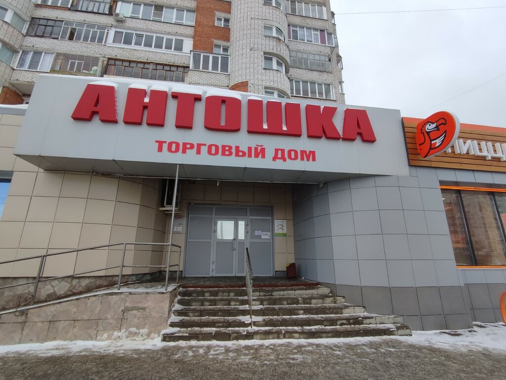 Eczaneler Биомед, Cheboksary, foto
