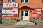 Zapas (ulitsa Lenina No:1), otomobil yedek parçaları  Sevsk'ten