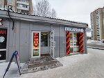 Семена (Karpinskogo Street No:73), tohum satan yerler  Perm'den