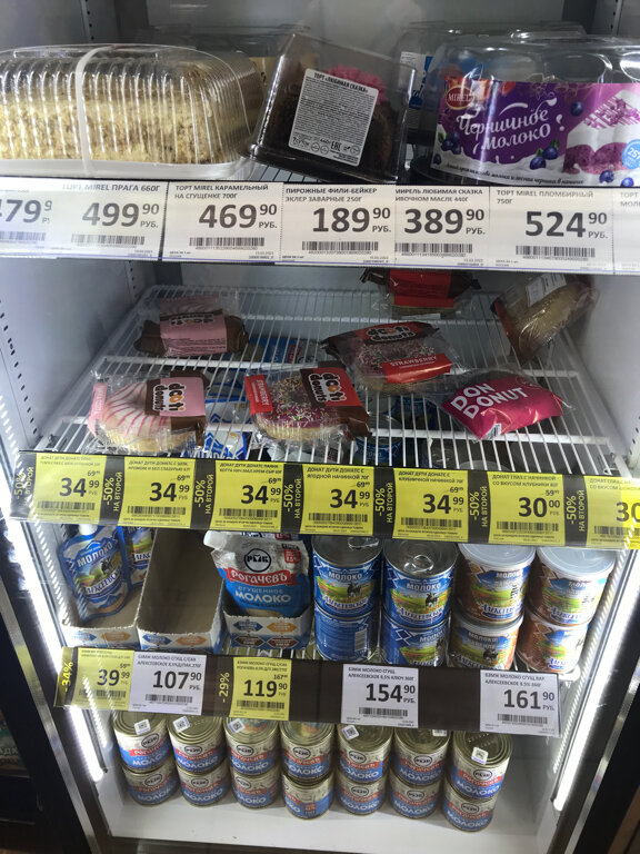 Süpermarket Dixy, Saint‑Petersburg, foto