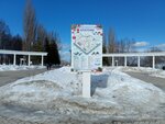 План парка Амазония (Chuvash Republic, Cheboksary, alleya Pokoleniy), tatil altyapısı  Cheboksary'den