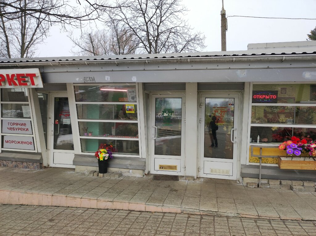 Çiçekçiler Аспэн Лимитэд, Minsk, foto