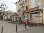 Monika (Nazarbayev Avenue No:115), süpermarket  Almatı'dan