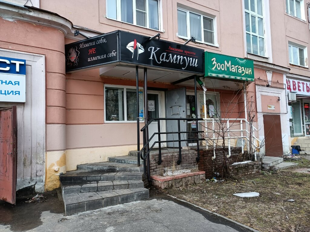 Güzellik salonu Kamphuis, Nijni Novgorod, foto