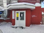 Надо брать (Teryokhina Street No:5, istoricheskiy rayon Solombala), ayakkabı mağazaları  Arhangelsk'ten