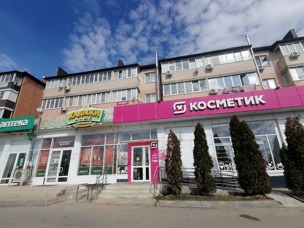 Kozmetik ve parfümeri mağazaları Magnit Kosmetik, Adıge Cumhuriyeti, foto