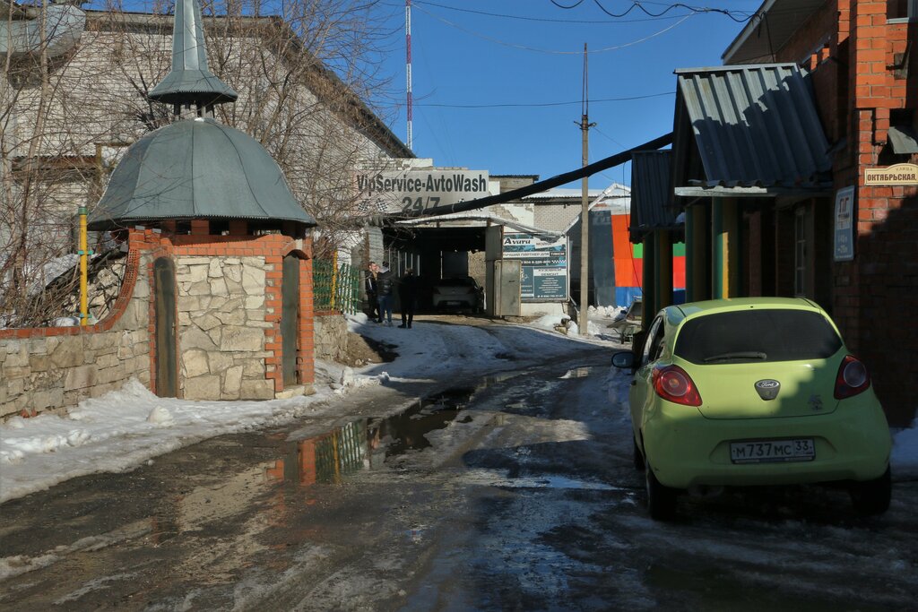 Oto yıkama Автомойка Avara, Kovrov, foto