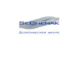 Sechenak (Shotemur Street No:21), tasarım stüdyoları  Duşanbe'den