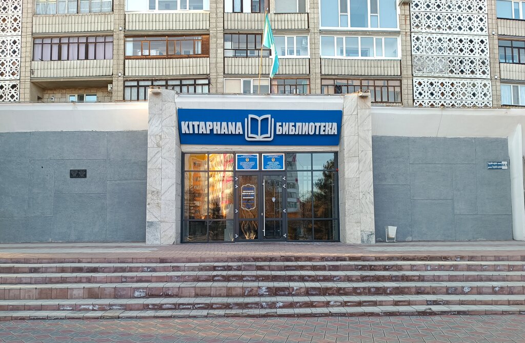 Kütüphaneler Centralized Library System, Pavlodar, foto