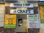 Smoking Shop (ulitsa Dekabristov No:6/1), tütün, sigara mağazaları  Ugorsk'tan