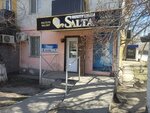 Salta (Azattyq dańǵyly No:36), güzellik salonu  Atırav'dan