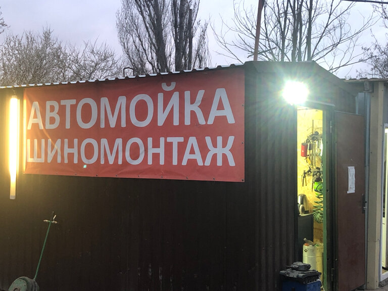 Oto yıkama Пульс Детейлинг, Simferopol (Akmescit), foto