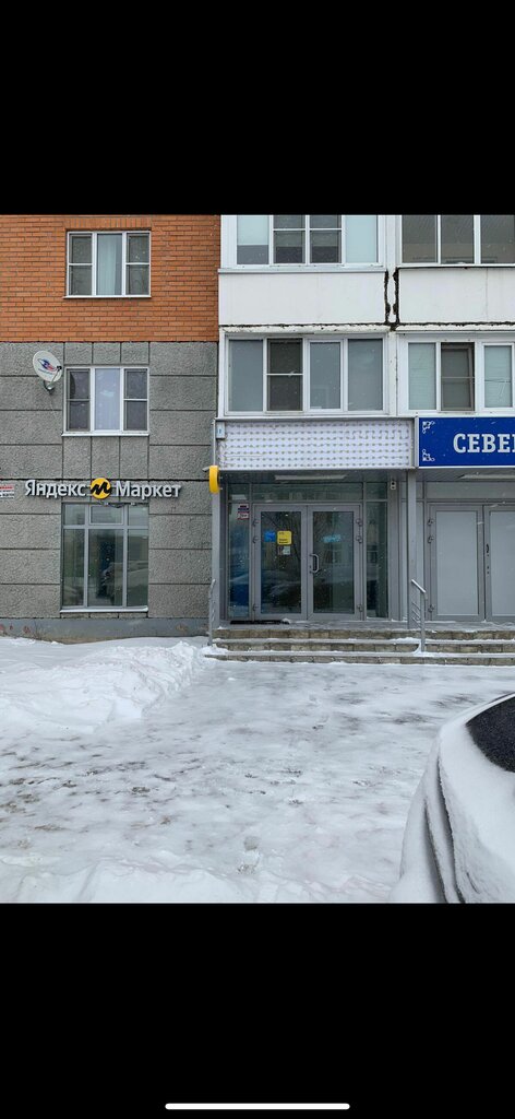 Fotokopi dükkanları Печать документов, Podolsk, foto