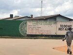 Timothy Mwanakatwe Primary School (Lusaka, Chilenje), i̇lkokul  Lusaka'dan