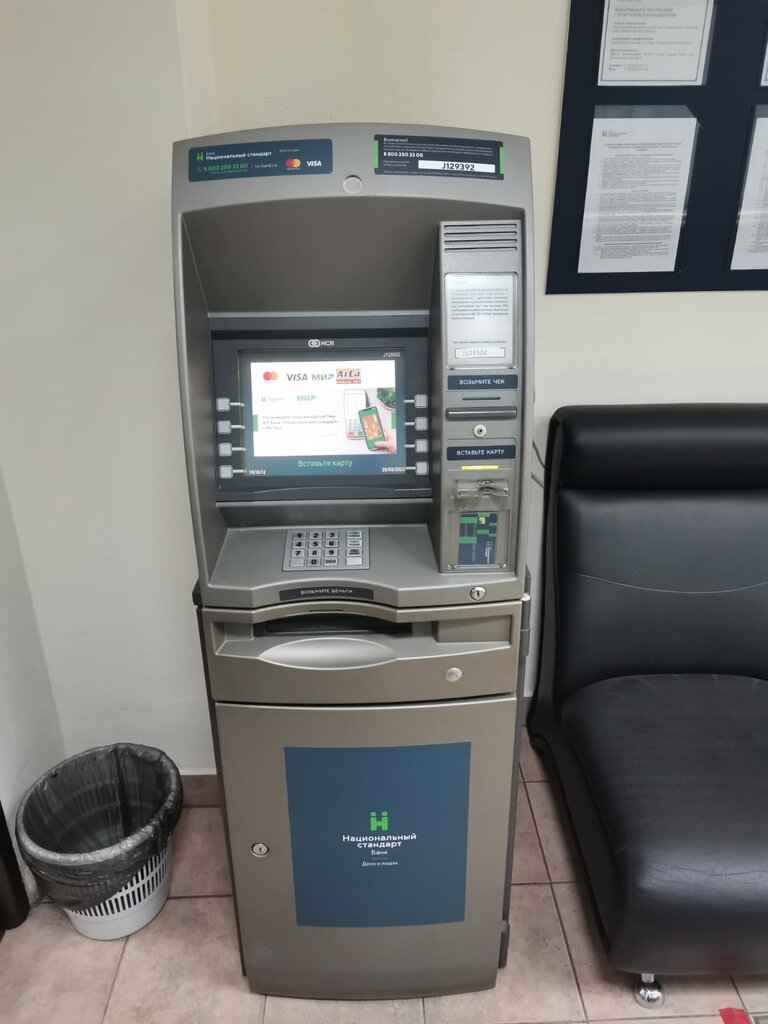 ATM'ler National Standard, Stariy Oskol, foto