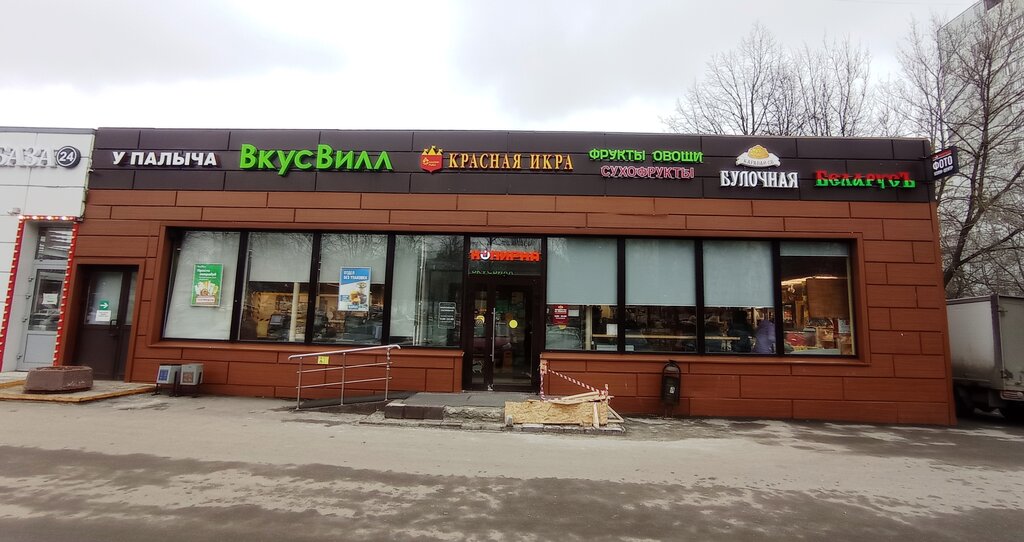 Market Белорусские продукты, Moskova, foto