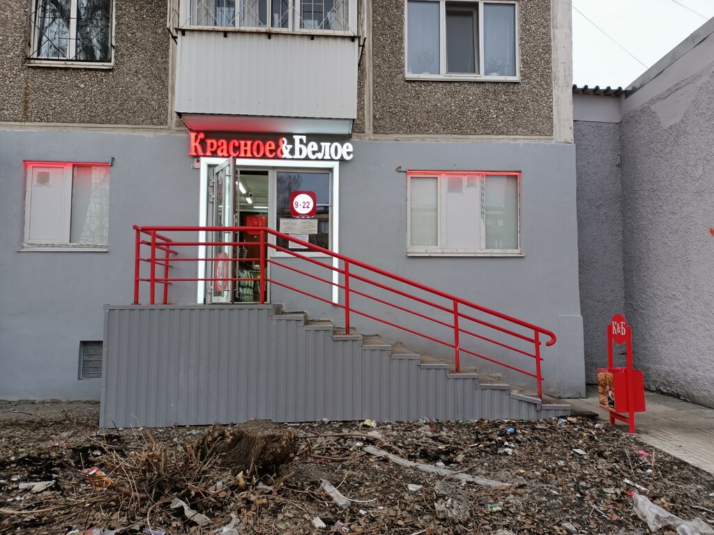 Alkollü içecekler Krasnoe&Beloe, Yekaterinburg, foto