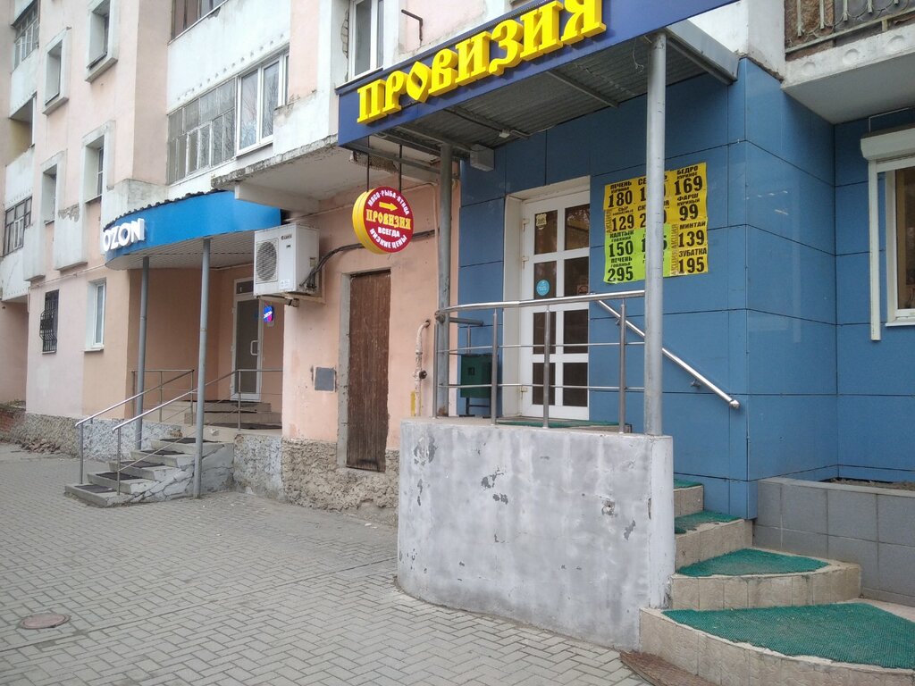 Market Провизия, Riazan, foto