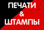 Печати & Штампы в СВАО (Leskova Street No:25), mühürlerin ve pulların  Moskova'dan