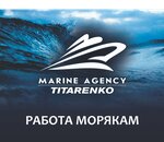 Титаренко (проспект Октябрьской Революции No:42), gemicilik acenta hizmetleri  Sevastopol'dan